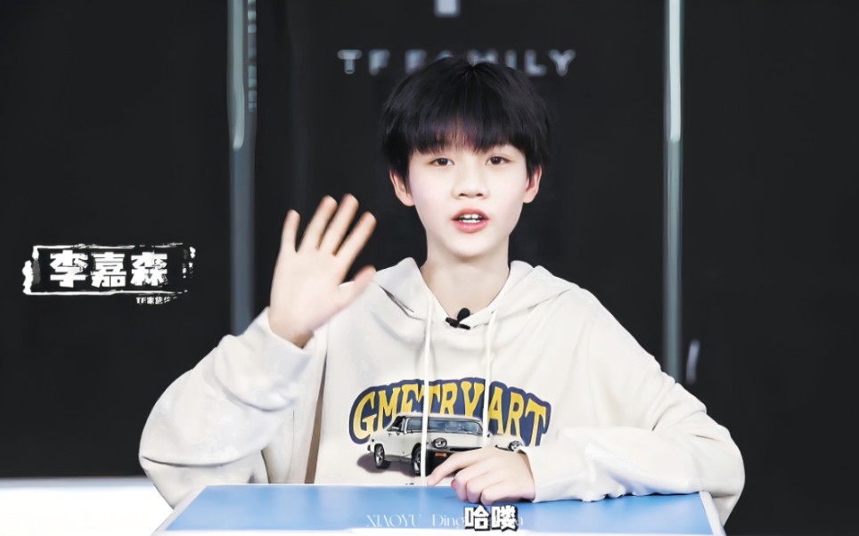 【李嘉森】TF家族2023年3月考核