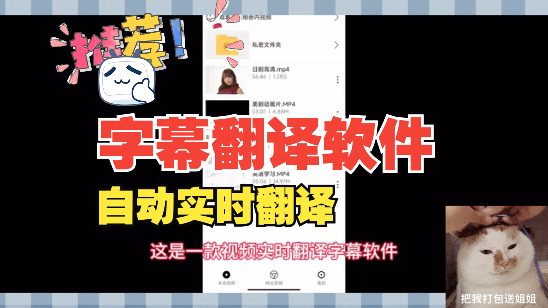 自动识别并生成字幕,实时翻译软件