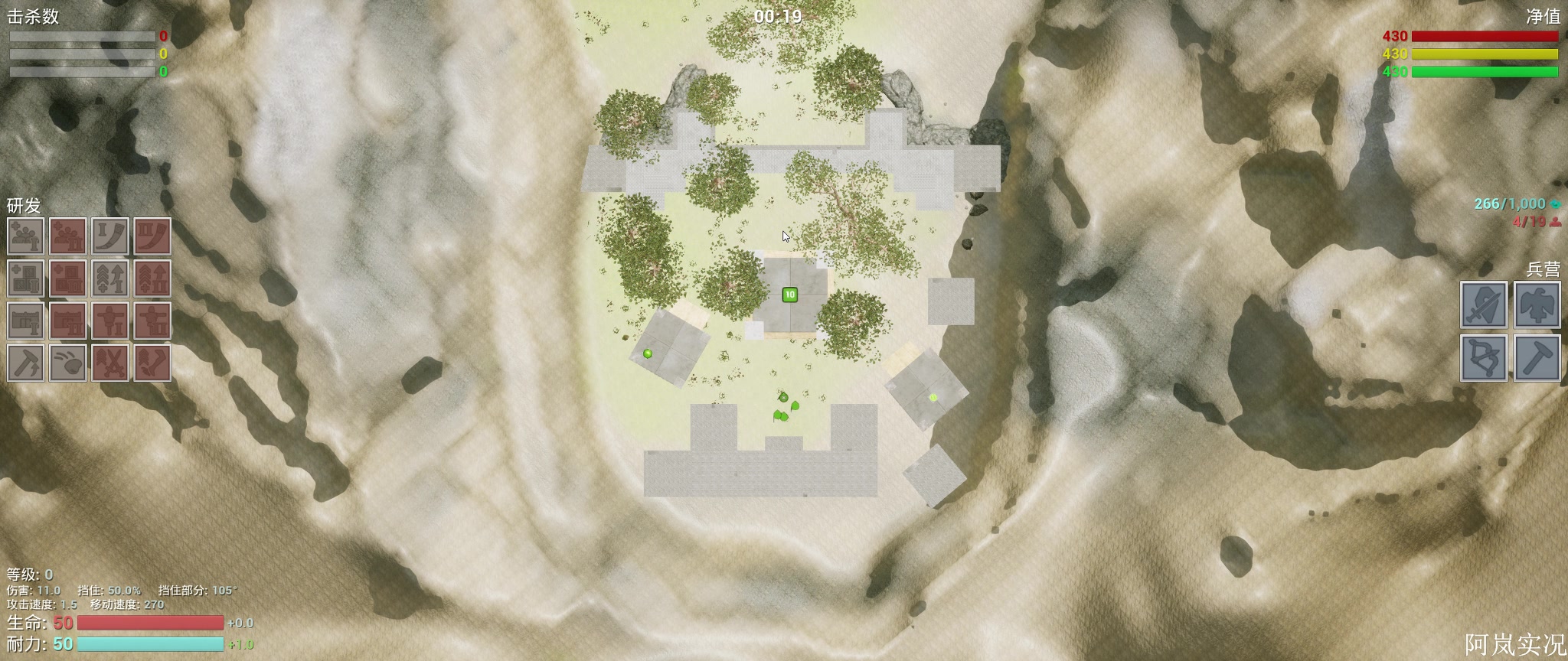 【阿岚实况】模型战争formata01,这是一个讲究战术的游戏