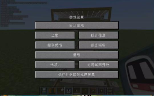 [我的世界][MTR模组]村庄地铁1号线开通了!