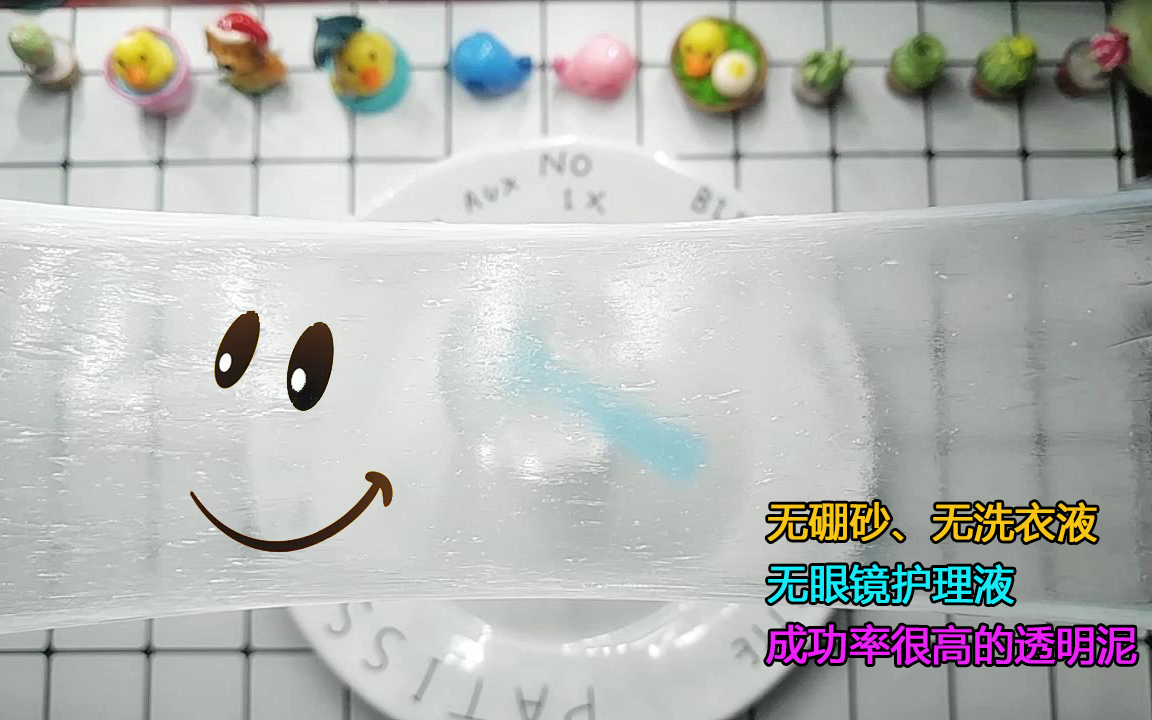 只要胶水和小苏打,就能制作柔软、拉伸性强的史莱姆,无硼砂,无洗衣液,...