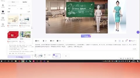DeepSeek+有言 5分钟搞定获奖微课