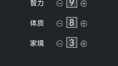 人生重开模拟器最快通关(雾)