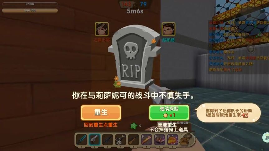 迷你世界:对战模式会赢突然卡顿,还好队友给力