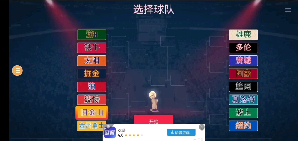 NBA模拟器 有点小意外 这是我的第一个视频