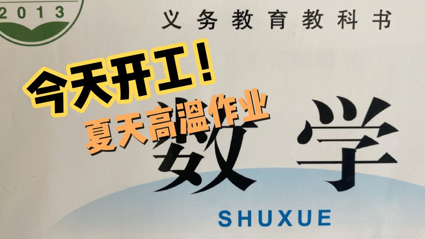北师版二年级数学下册第一单元易错题 难点 知识点 基础知识掌握
