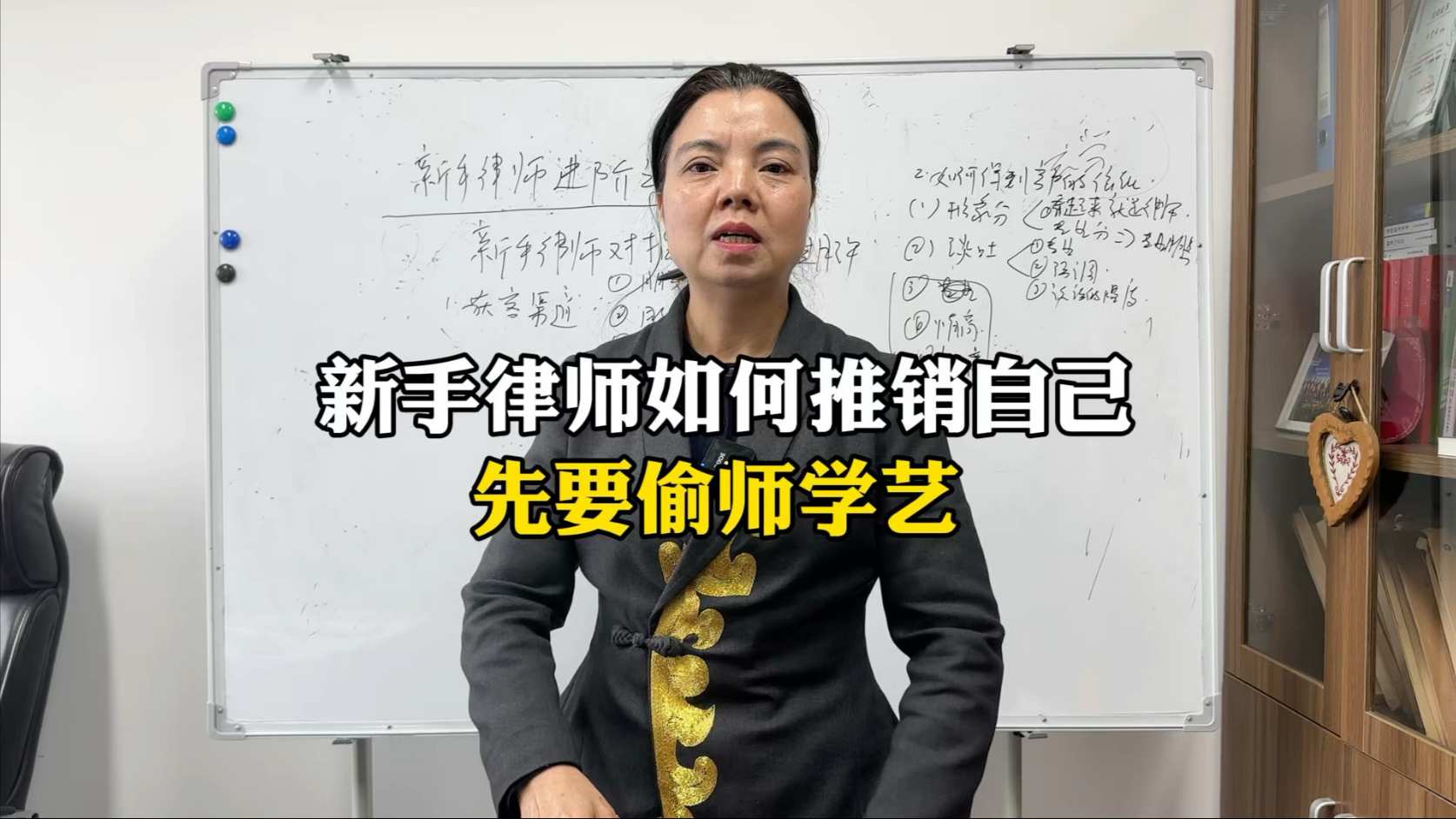 新手律师如何推销自己,先要偷师学艺