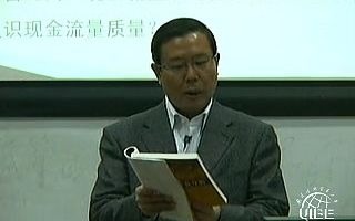 32现金流量质量分析