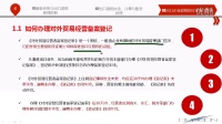 12第十二章 退税操作综述