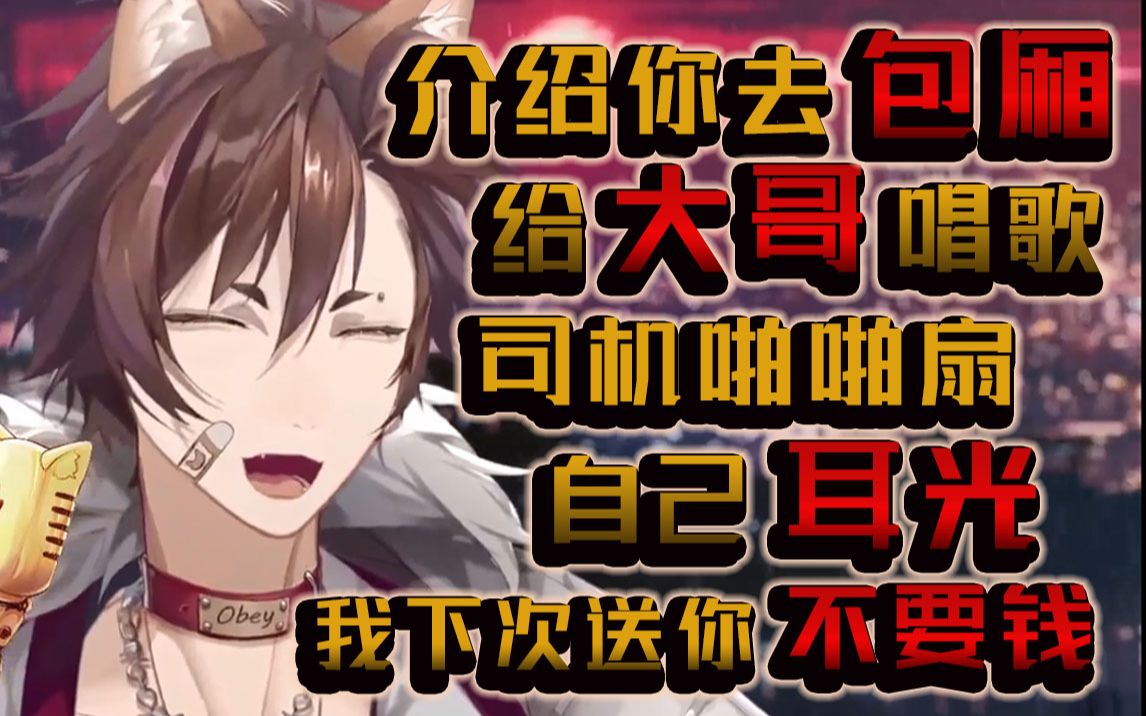 ...Tanoshiba】如果知道帮派老大坐顺风车会遇到这种事情的话【切片】