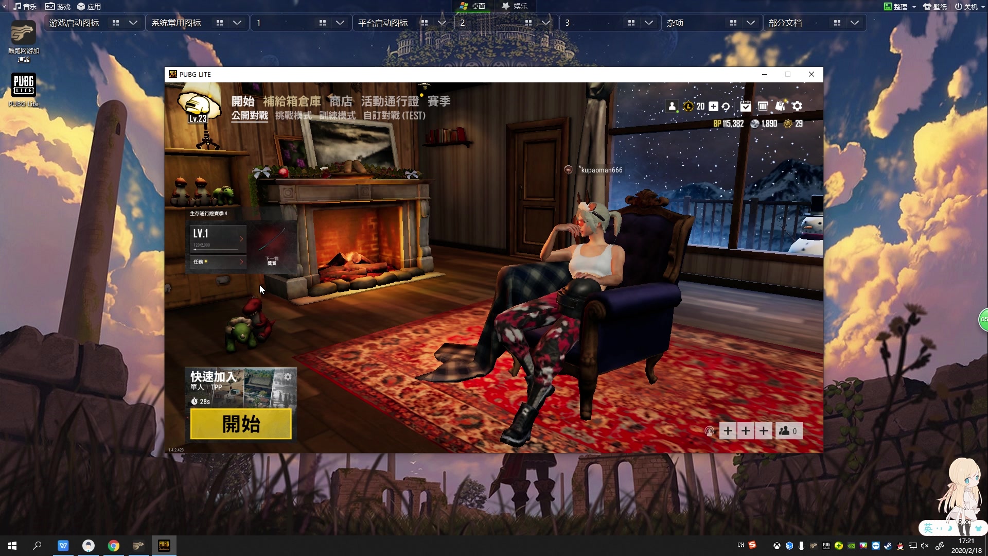 Pubglite锁区怎么办?这款加速器轻松解决锁区问题