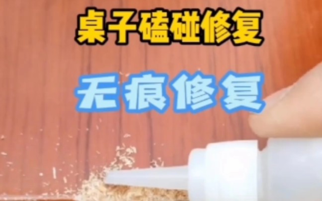 上海专业修复实木家具磕碰开裂划伤老化掉漆修复保养