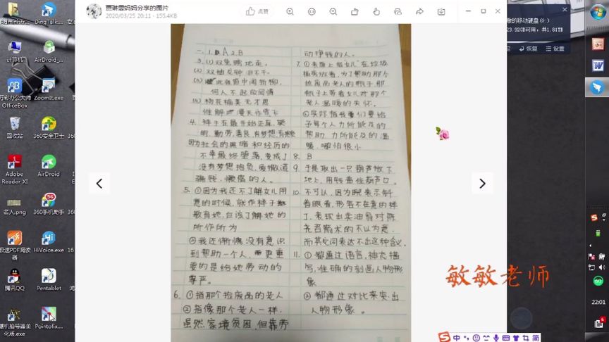 屏幕画笔+截屏软件,电脑上高效批改钉钉中的试卷!全民求知季