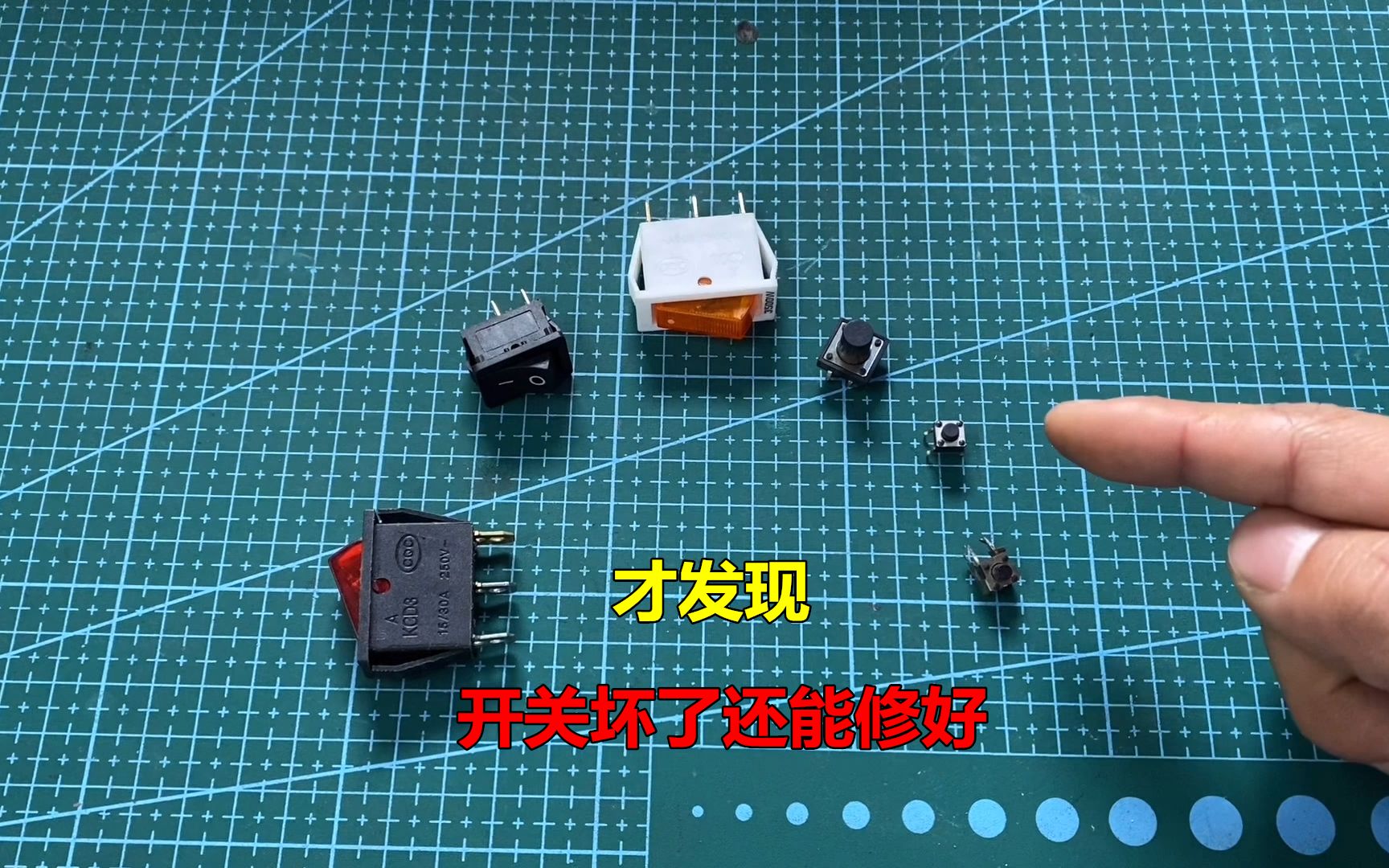 才知道,原来开关坏了还能这样修,拆开擦一擦就好了