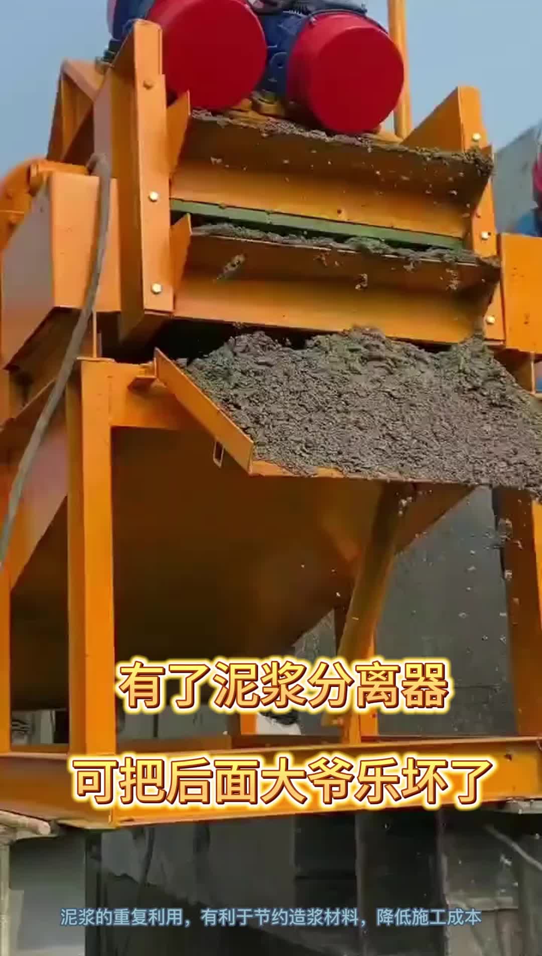 泥浆分离器结构简单 泥沙净化分离机