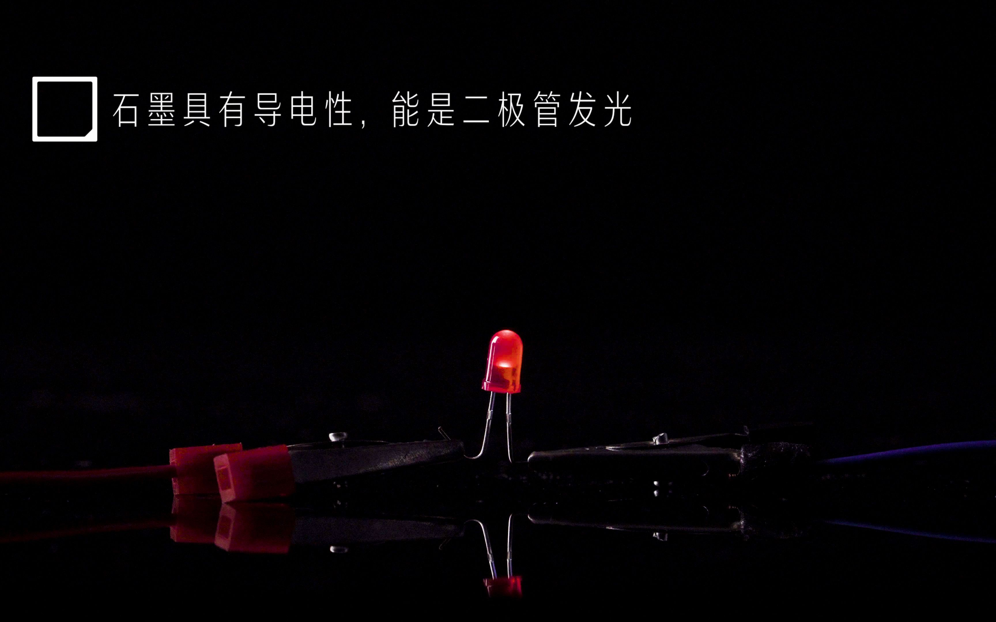 初中化学实验——石墨导电性演示（高清）