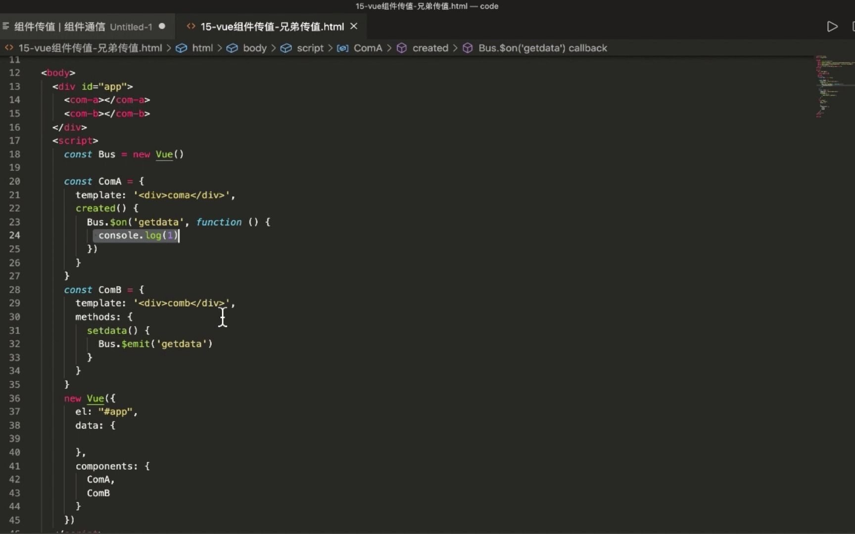 15-vue组件传值-兄弟传值