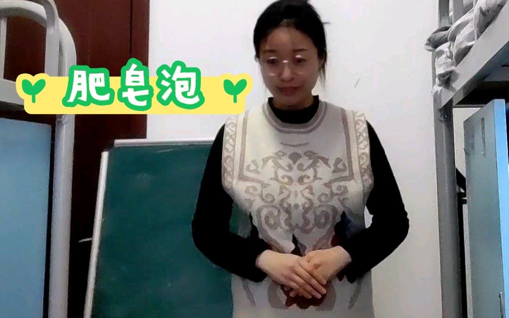 部编版三年级下册小学语文《肥皂泡》,教资、教招面试试讲。今天...