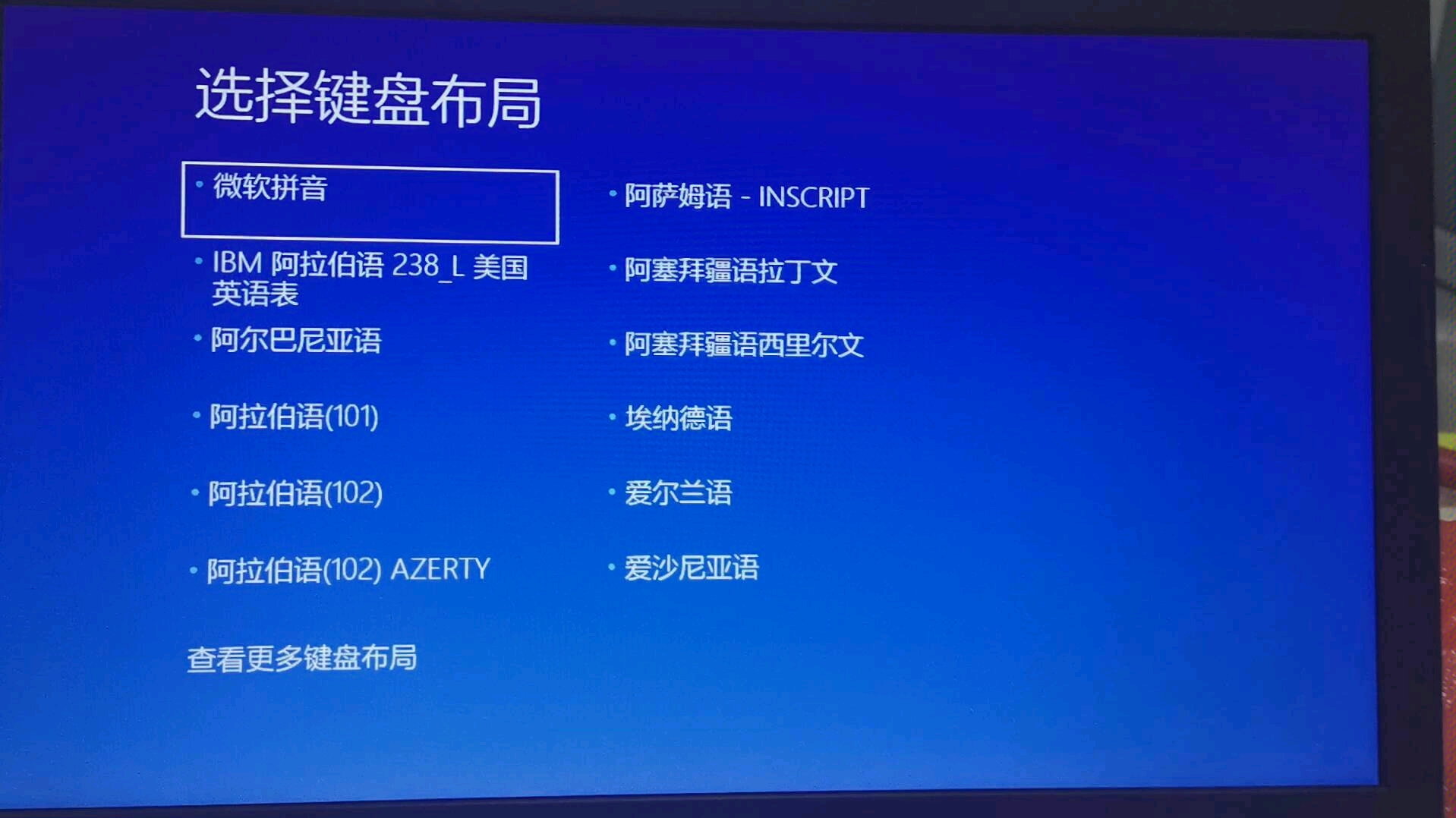 【求助】联想电脑开机进入选择键盘布局怎么办?