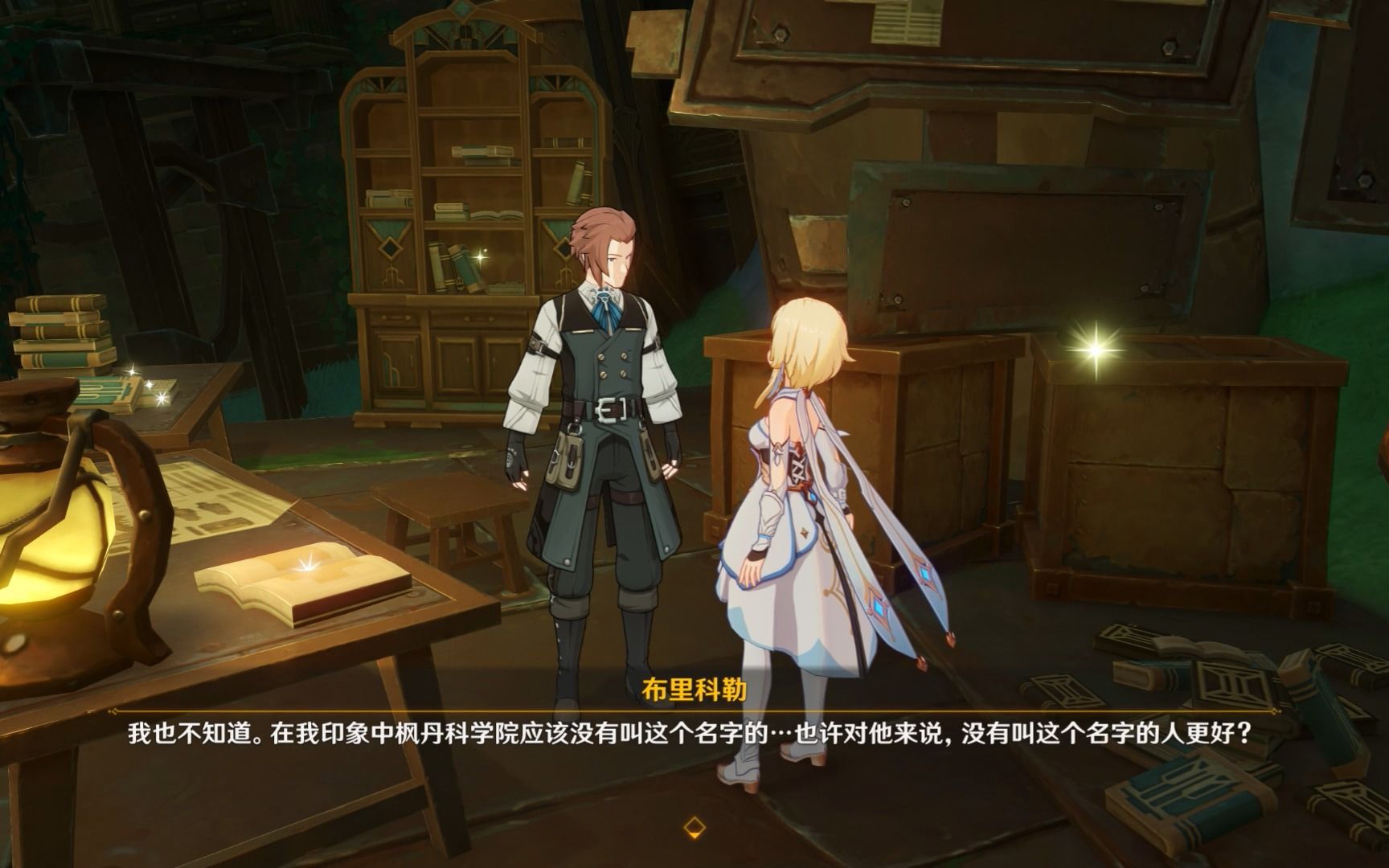 【原神】4.1版本 世界任务【通往奇点之路 · 后续】
