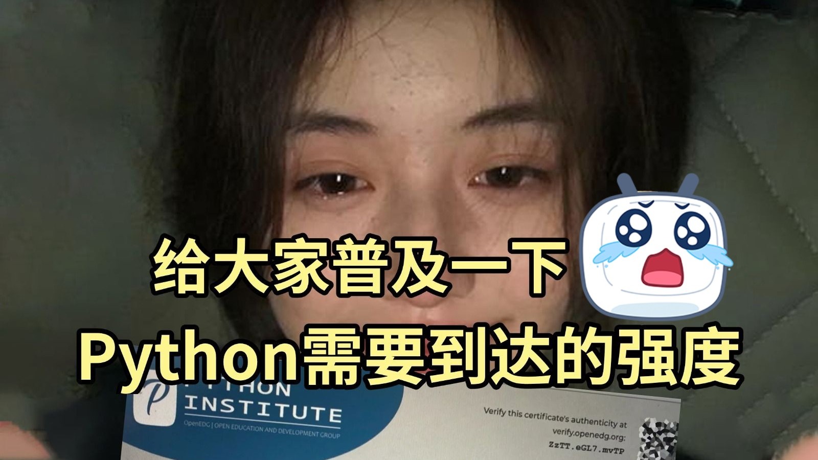 给大家普及一下,Python需要达到的学习强度~