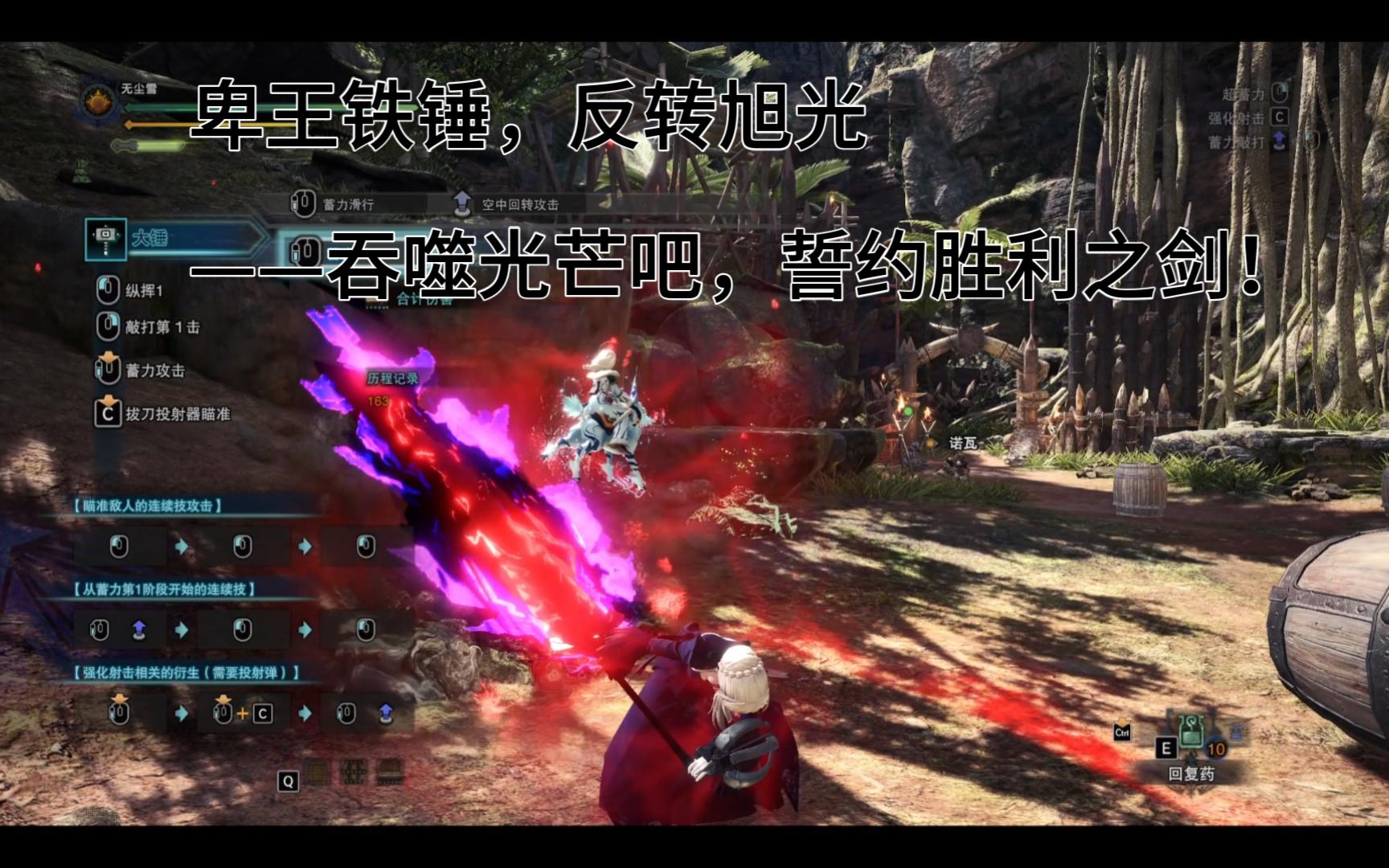 【MHWI】怪物猎人世界fgo黑呆mod
