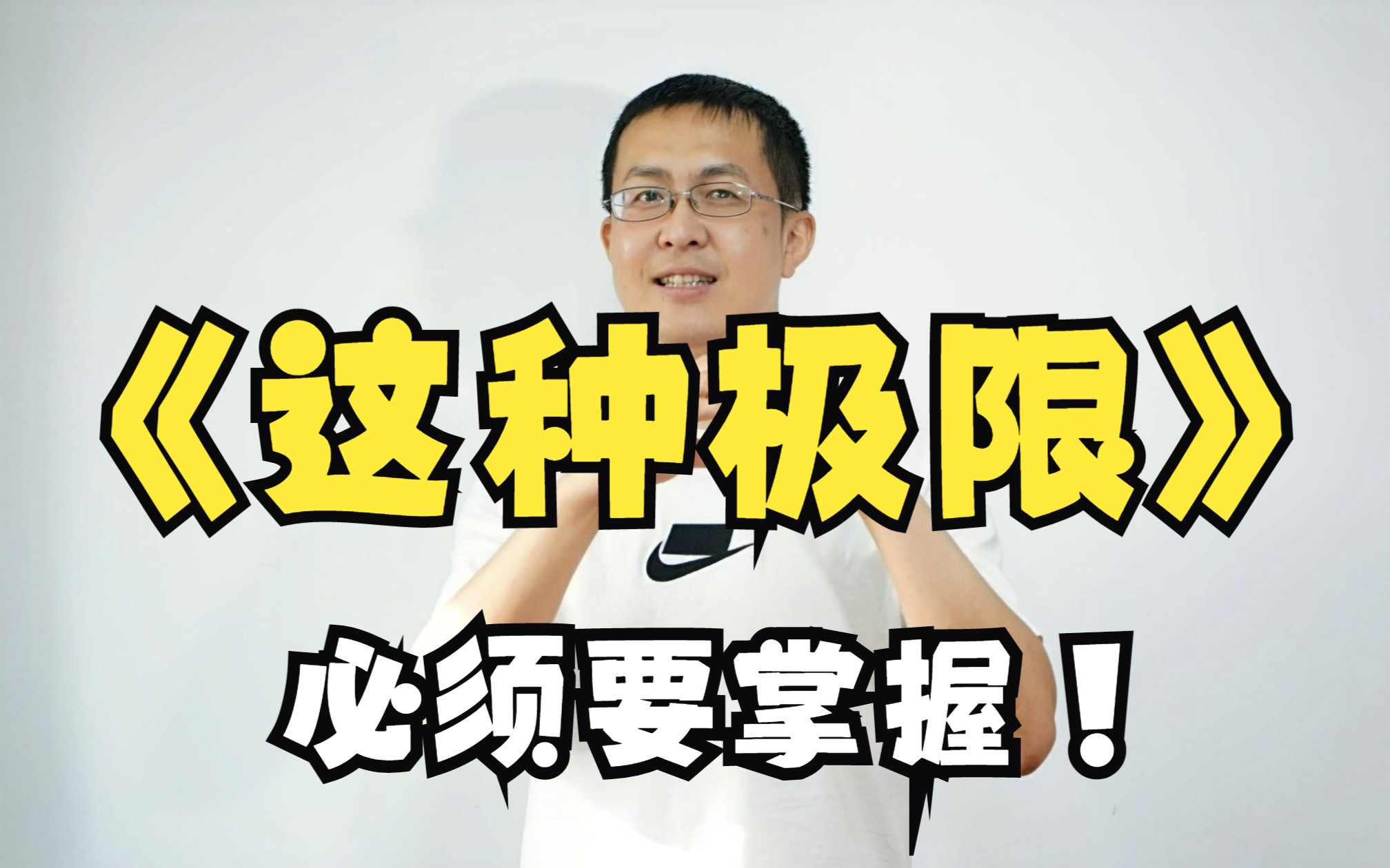 开n次方根能够想明白积分因子在哪吗?【三大计算每日一练】