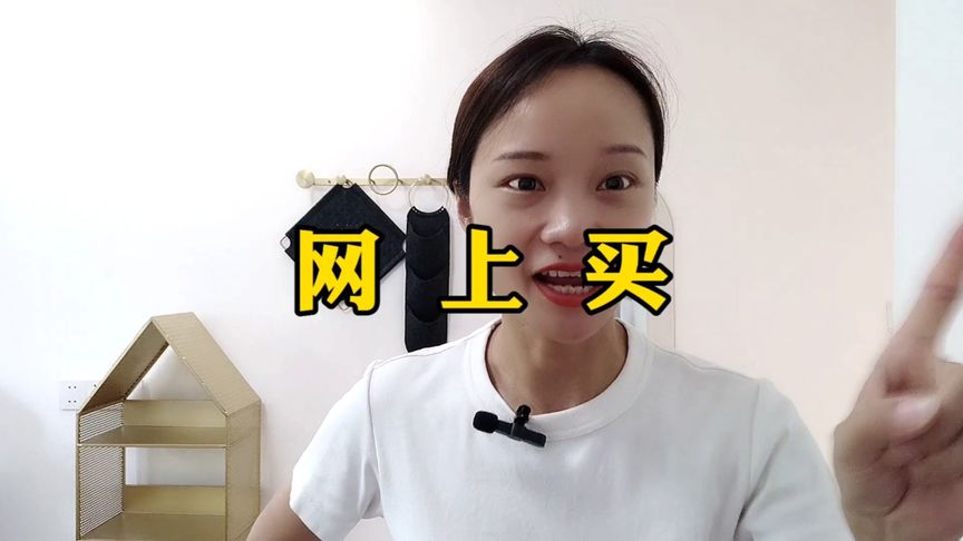 买家电到底网上买还是实体店买?哪个更好?