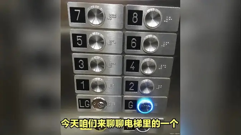 电梯紧急按钮大搜索!你知道它藏在哪吗?关键时刻能救命!