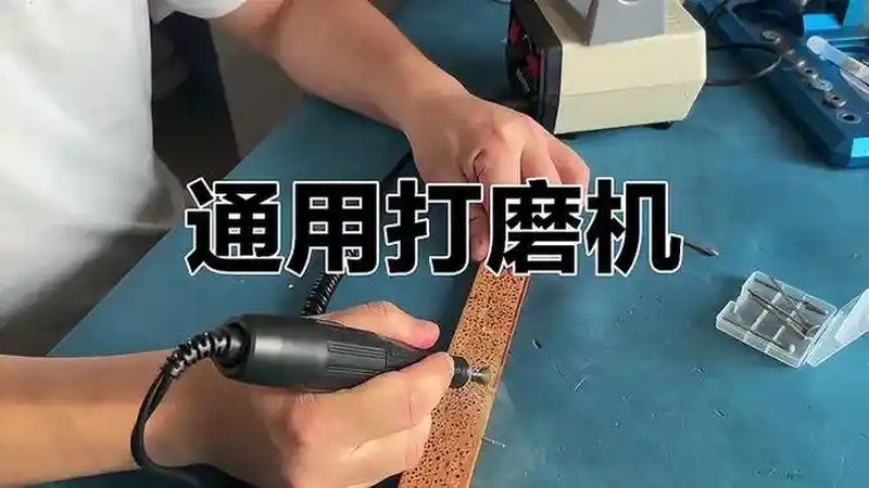 多功能打磨机:玉石、牙科与美甲应用