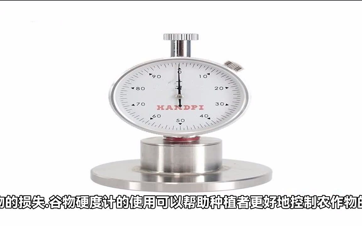 全自动粮食谷物硬度检测仪的应用