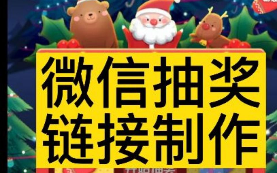 微信转盘小程序怎么制作,复制微信转盘抽奖模板制作