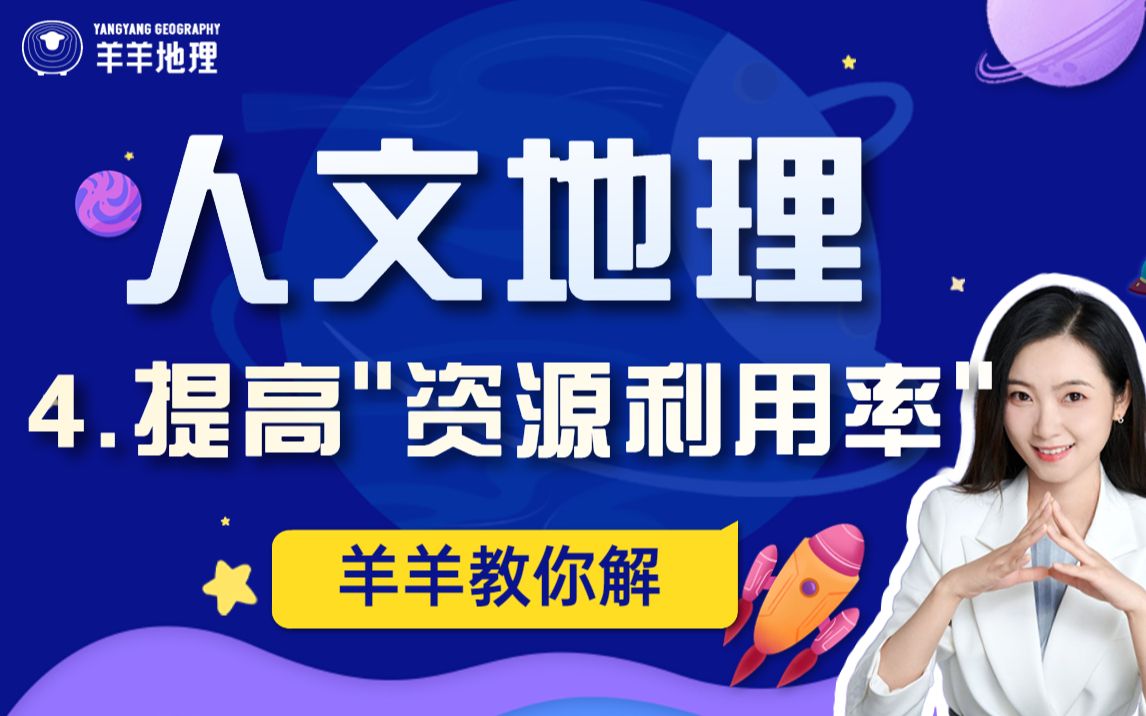 【4】如何理解“提高资源利用率”?