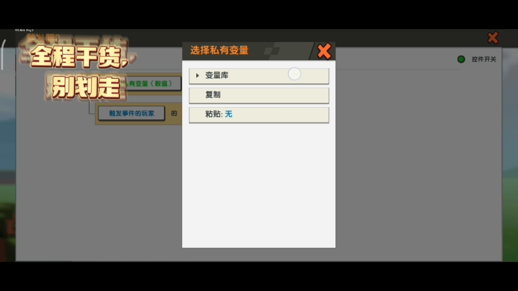 迷你世界超详细的触发器教程!_手机游戏热门视频