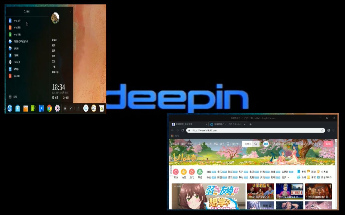 一个美丽又功能齐全的国产操作系统——Deepin15.11安装+体验