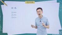 同步基础班-数学三年级上册(北师大版) 第39集 口算多位数乘一位数 ...
