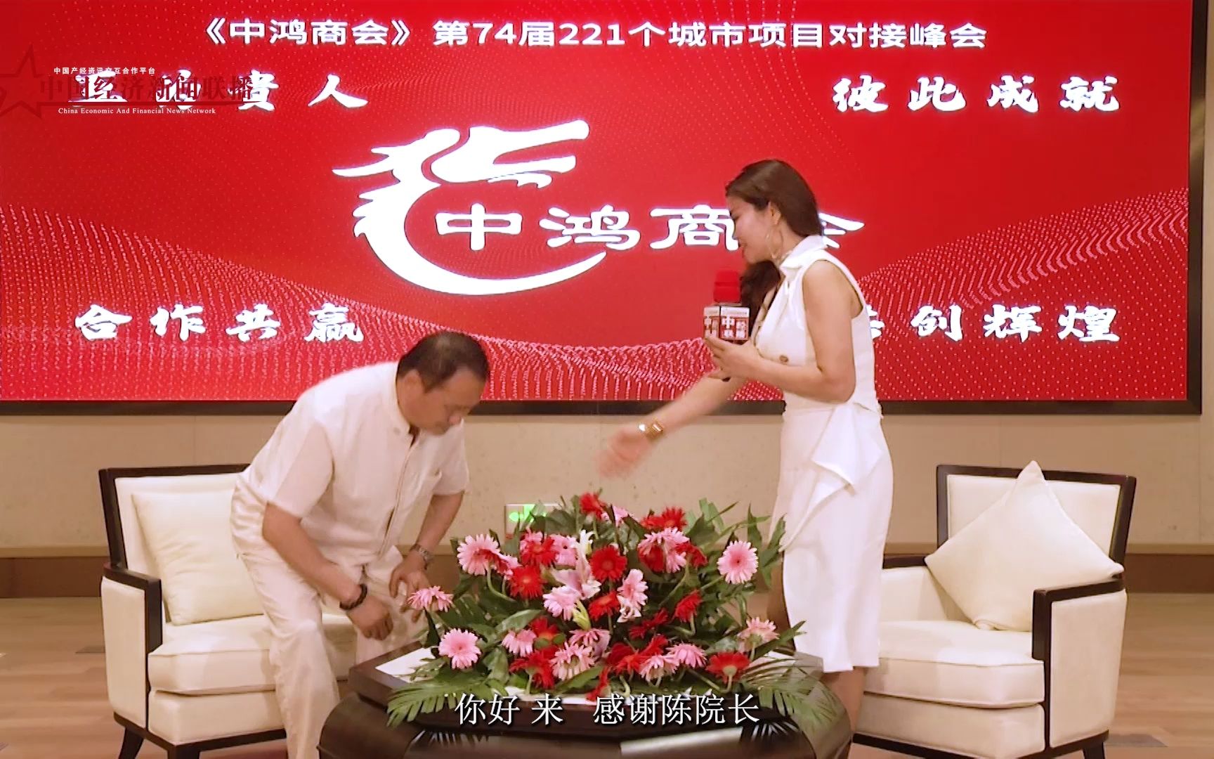 中经专访《中鸿商会》福建省分会健康顾问陈德森院长