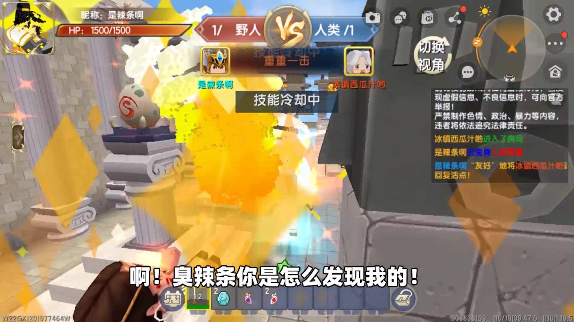 迷你世界:辣条用传送卷轴传到野人后面