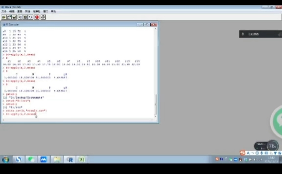 R语言听学长讲课自己存的