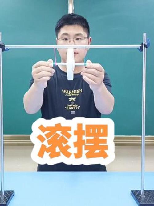 观察滚摆的运动,讨论能量的转化!