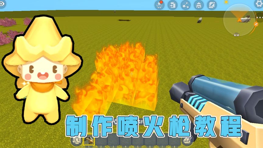 迷你世界:阿乾教你制作能喷火的枪,平常还可以发射子弹哦