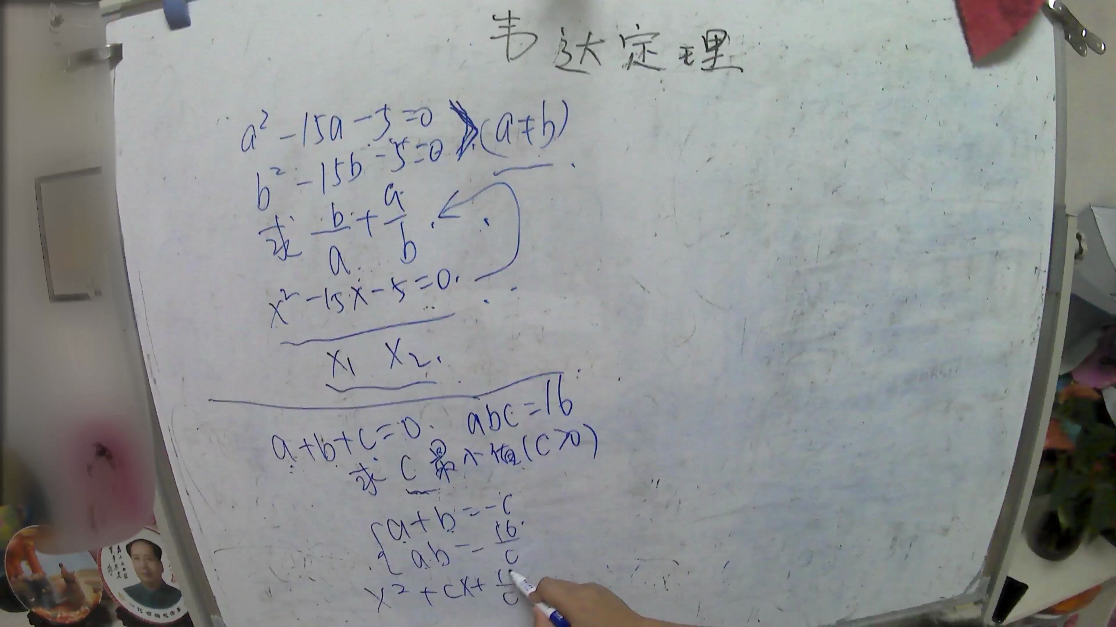 【家庭小课堂】九年级数学第三讲 : 韦达定理及其应用 03
