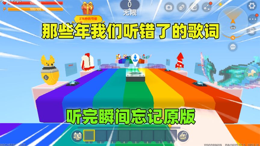 迷你世界:那些年我们听错的歌曲!听完瞬间忘记原版,太魔性了!