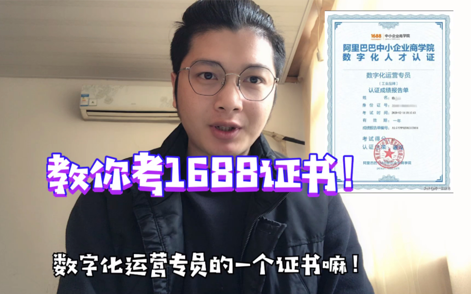 电商人一定要去试试,阿里巴巴官方运营专员证,在家就可以完成充电。...
