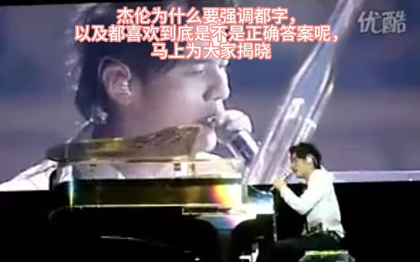周杰伦演唱会伤感擦泪原来是因为她