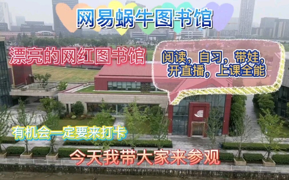 ...图书馆,一个真正的网“红”图书馆,多功能的带互联网思维的图书馆