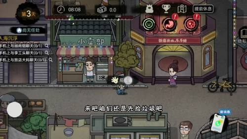 打工生活模拟器:穷途末路,只能搏一搏了,玩象棋比赛