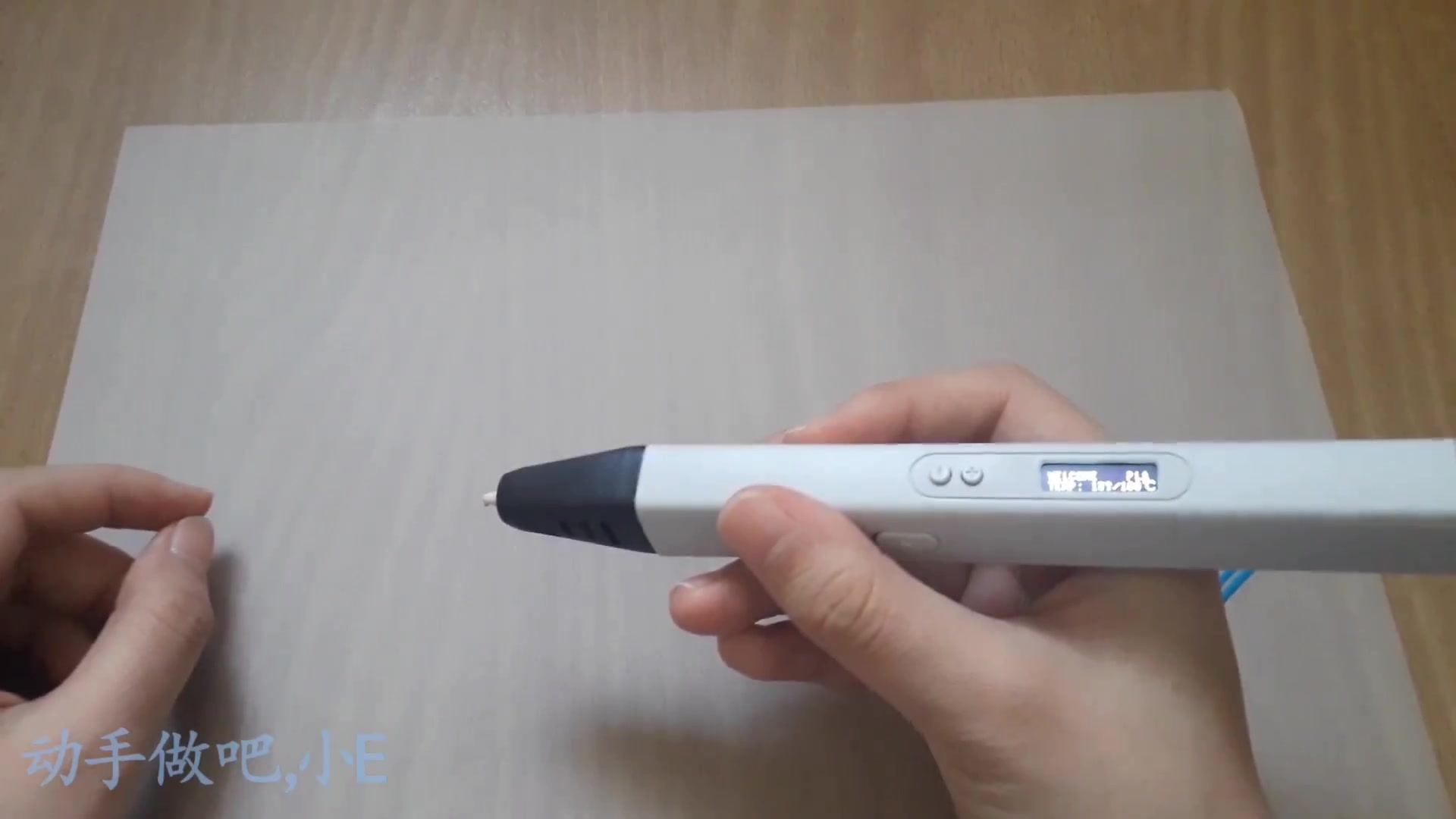 【小E】3d打印笔工具的简单介绍