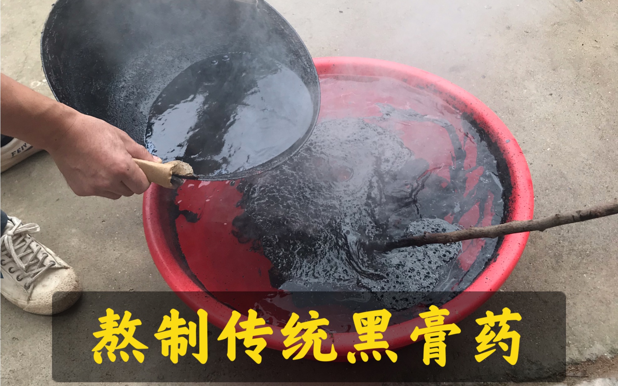 数10种中草药熬制传统黑膏药,治疗跌打损伤、骨折、颈肩腰腿痛等的...