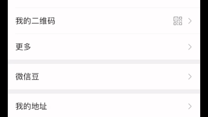 如何添加微信好友 下